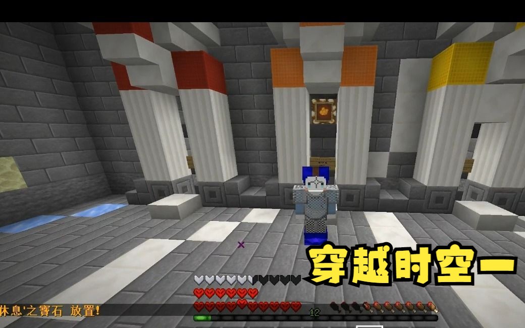 Minecraft 我的世界《穿越时空》第一部 第四章 第三颗宝石