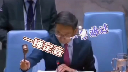 大国风范!联合国安理会一锤定音!也门上桌!