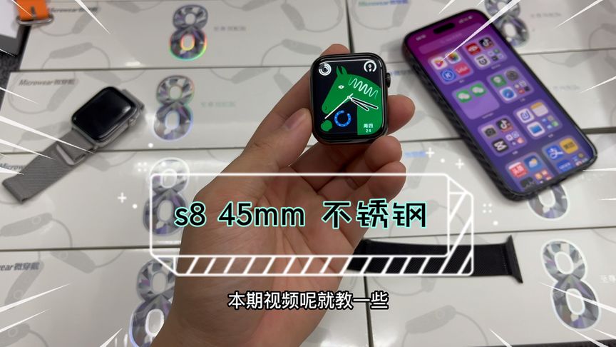智能手表运动手表AppleWatch s8 45mm 不锈钢 配置最高功能最全!