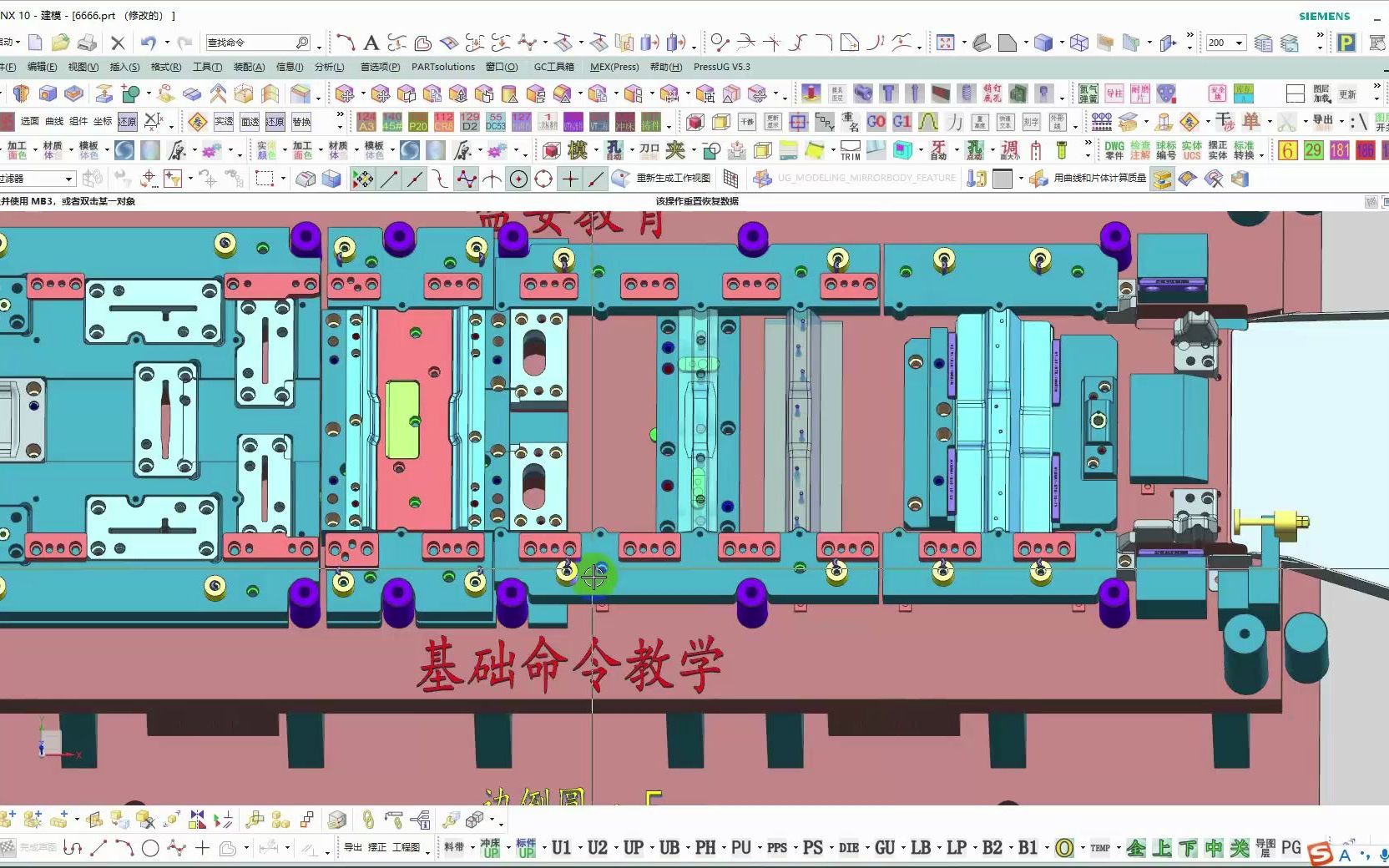 第19集 零基础学UG,命令的运用“边倒圆”操作细节