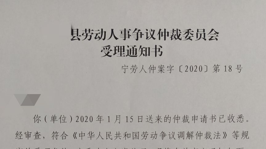 山东劳动争议律师:劳动仲裁委7份通知书,看劳动仲裁简要程序