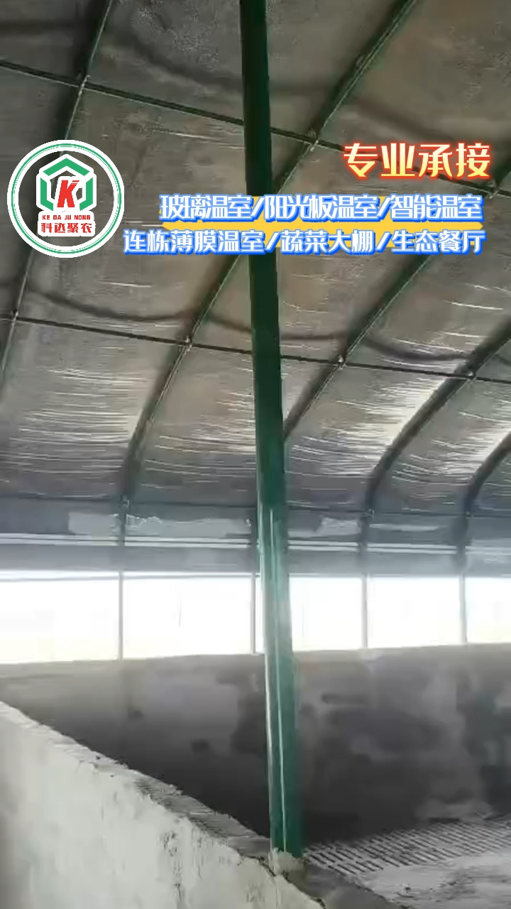 新型养殖大棚安装视频教程,适合全国各地区使用,冬暖夏凉 #养殖大棚 #...