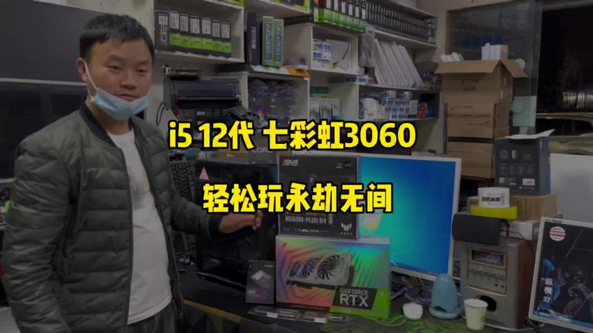 今晚又加班装机!主板华硕660重炮手 i5 12490F CPU