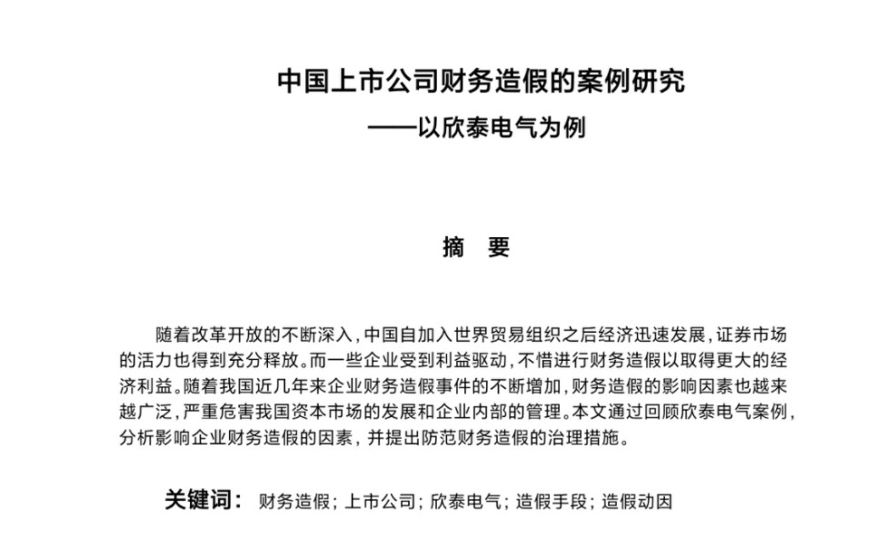 导师说:这才是我想看到的论文初稿❗❗