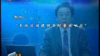 企业信息管理18