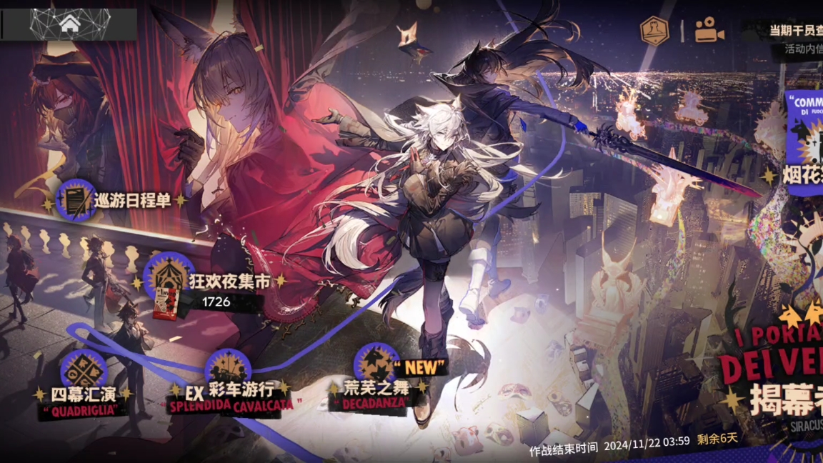 自留向 明日方舟 揭幕者们 荒芜之舞 PV-S-1 无尽玩笑 普通打法 突袭打法