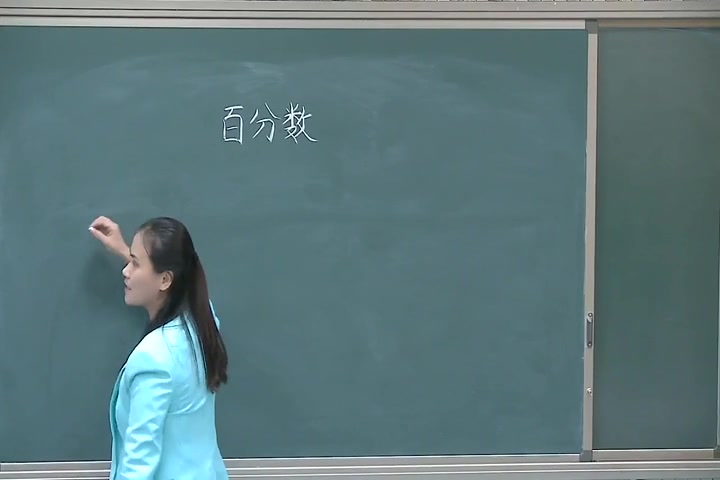 ...上册6 百分数(一)《百分数的意义》-齐老师优质课公开课教学视频