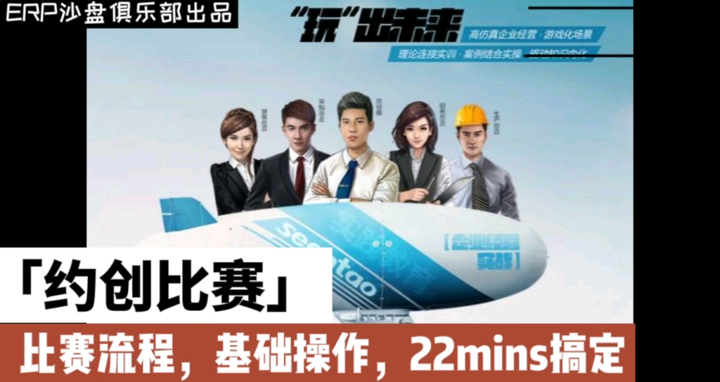 约创比赛 基础操作,比赛流程讲解