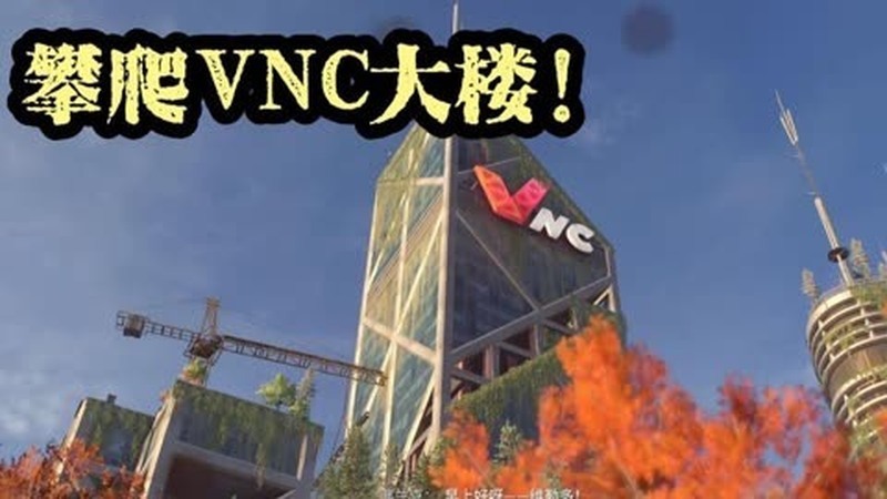 消逝的光芒2:攀爬VNC大楼应该是里面最震撼的场景吧