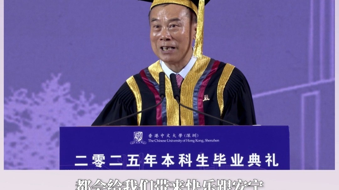 徐扬生校长谈人生三问与一诚之道