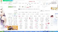 360安全卫士升级操作第46期(精编)