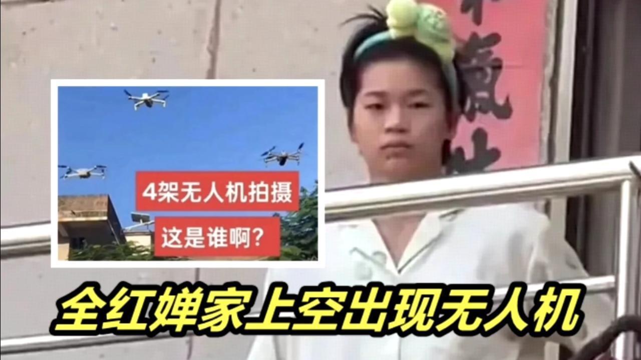 全红婵家被粉丝围堵!出现无人机,全爸不敢干涉,怕给女儿招黑