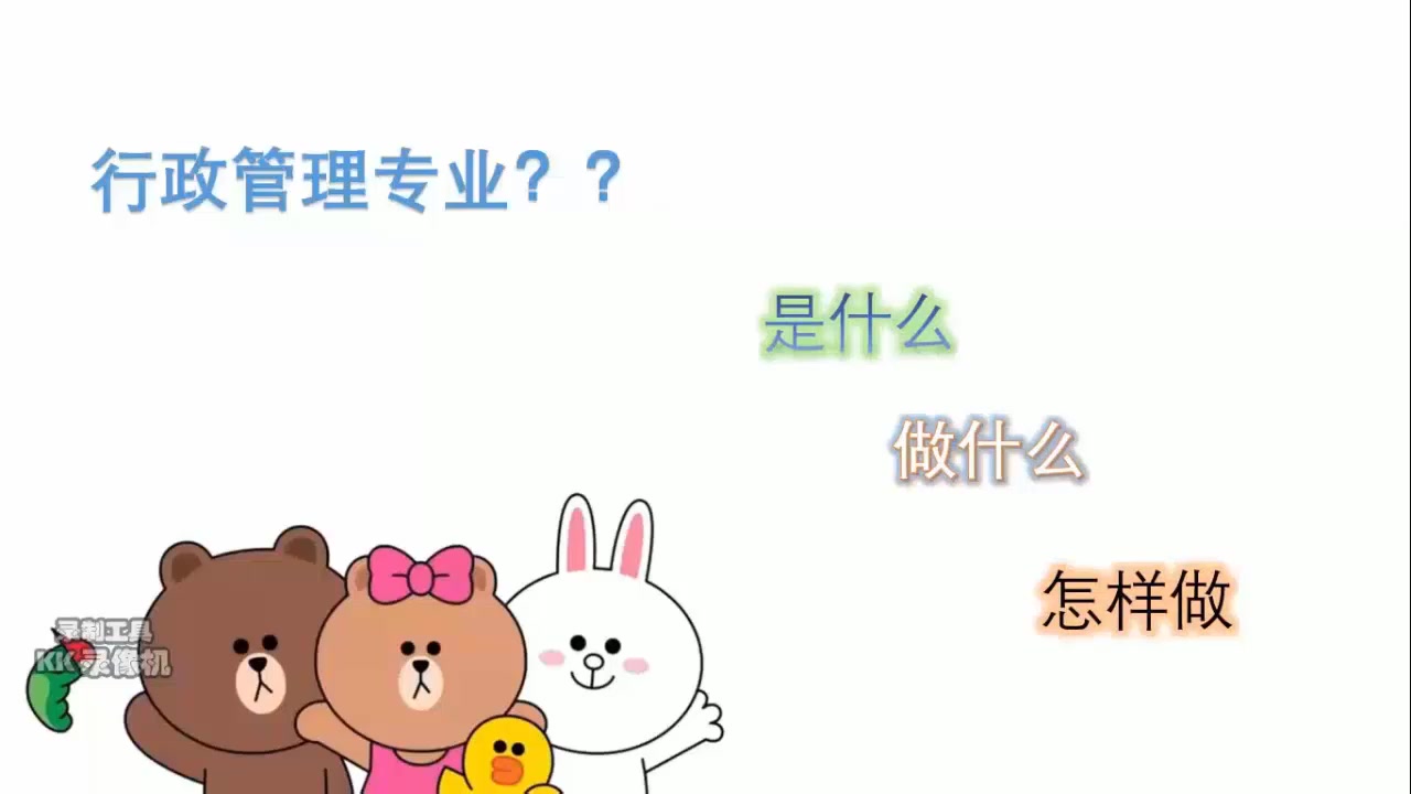 【大学专业认知】行政管理专业,它其实也没那么复杂