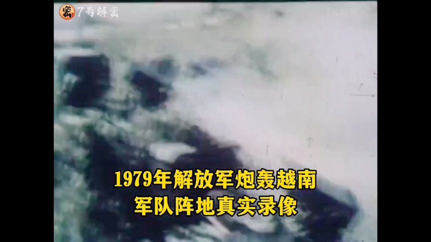 真实中越战争的战场实录,真正的战争是很残酷的,珍惜当下吧