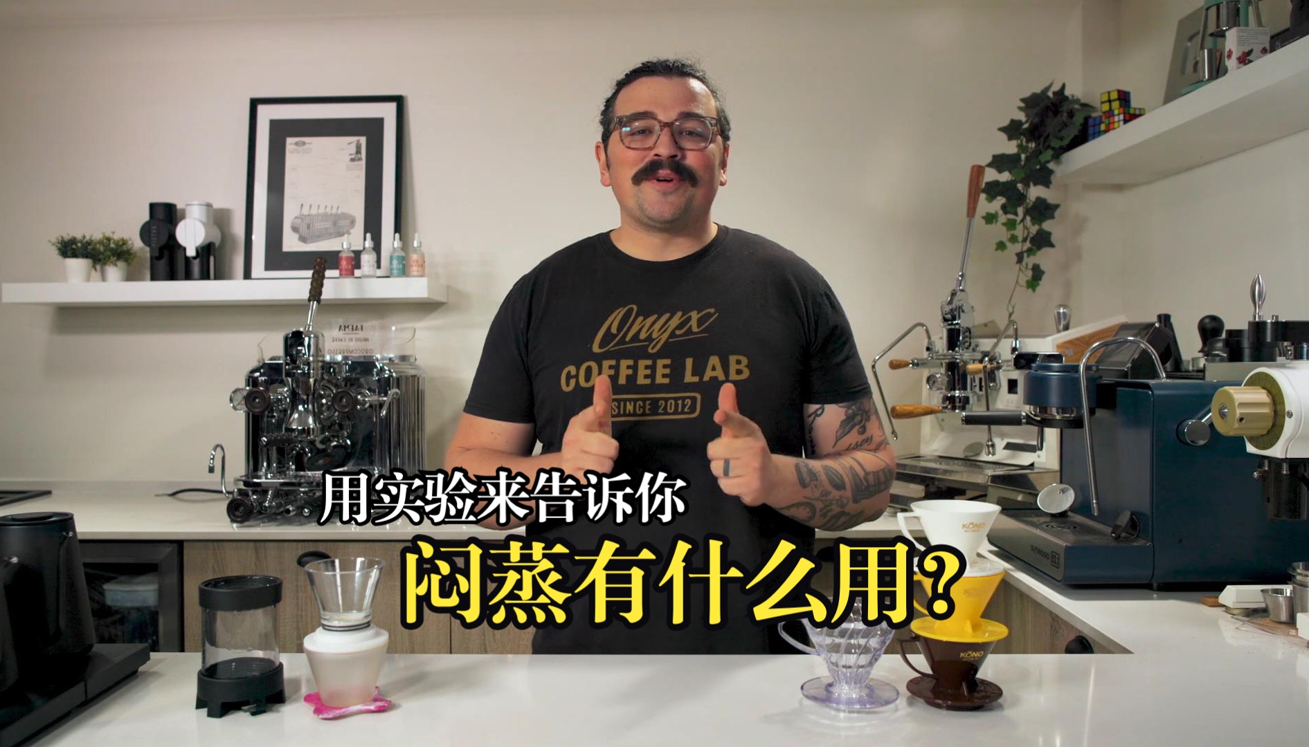 「双语」Lance Hedrick向你解答什么是闷蒸?适合初学者的手冲咖啡...