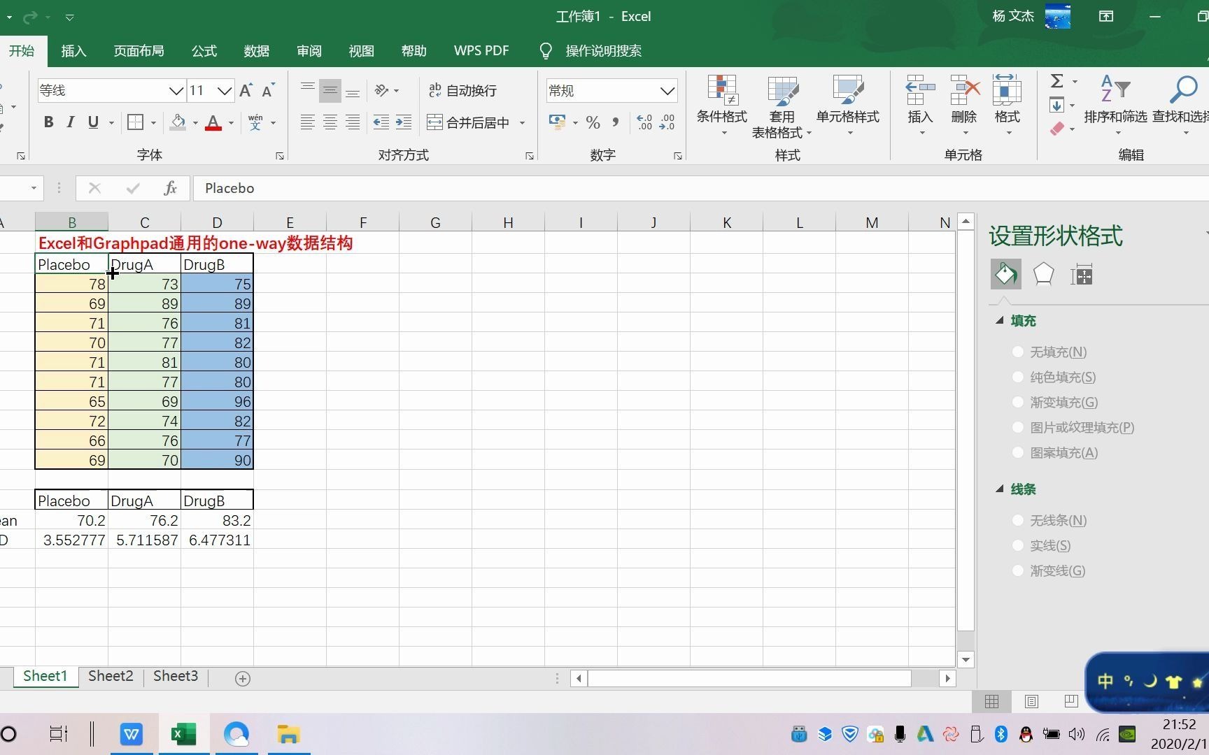 57.Graphpad-柱形图(含误差线)