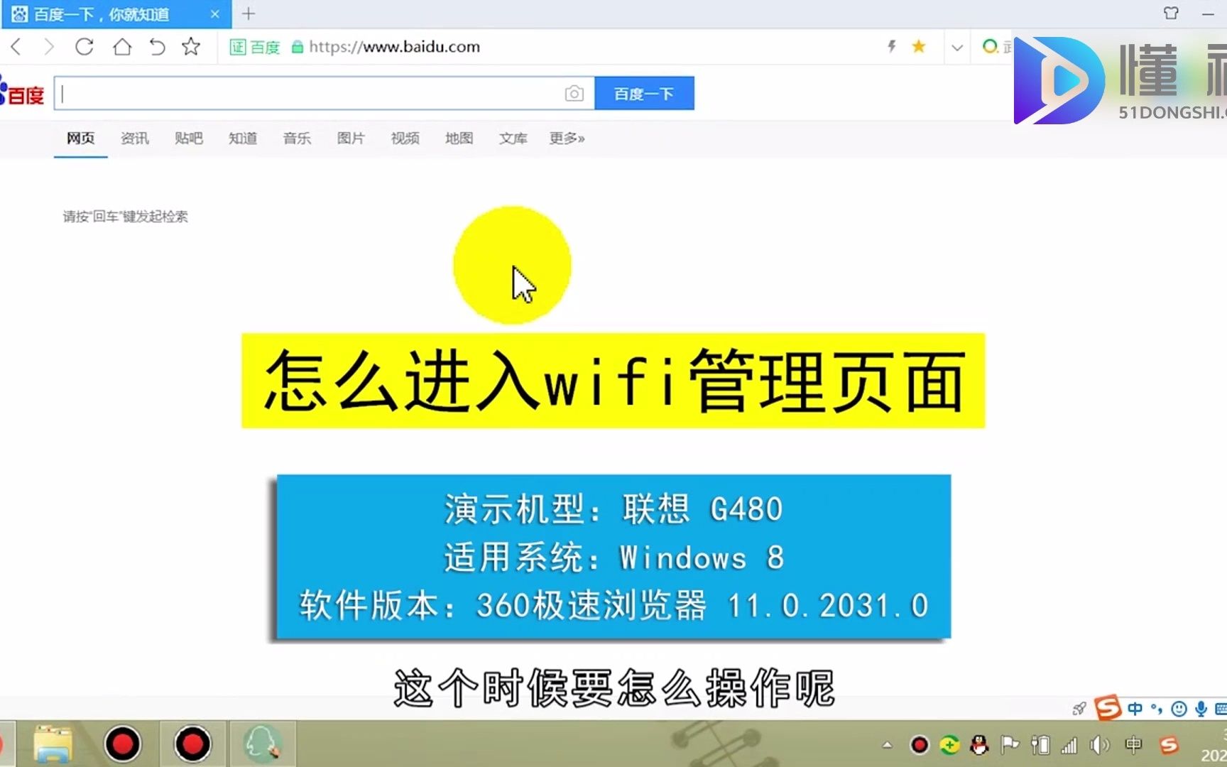 怎么进入wifi管理页面?进入wifi管理页面