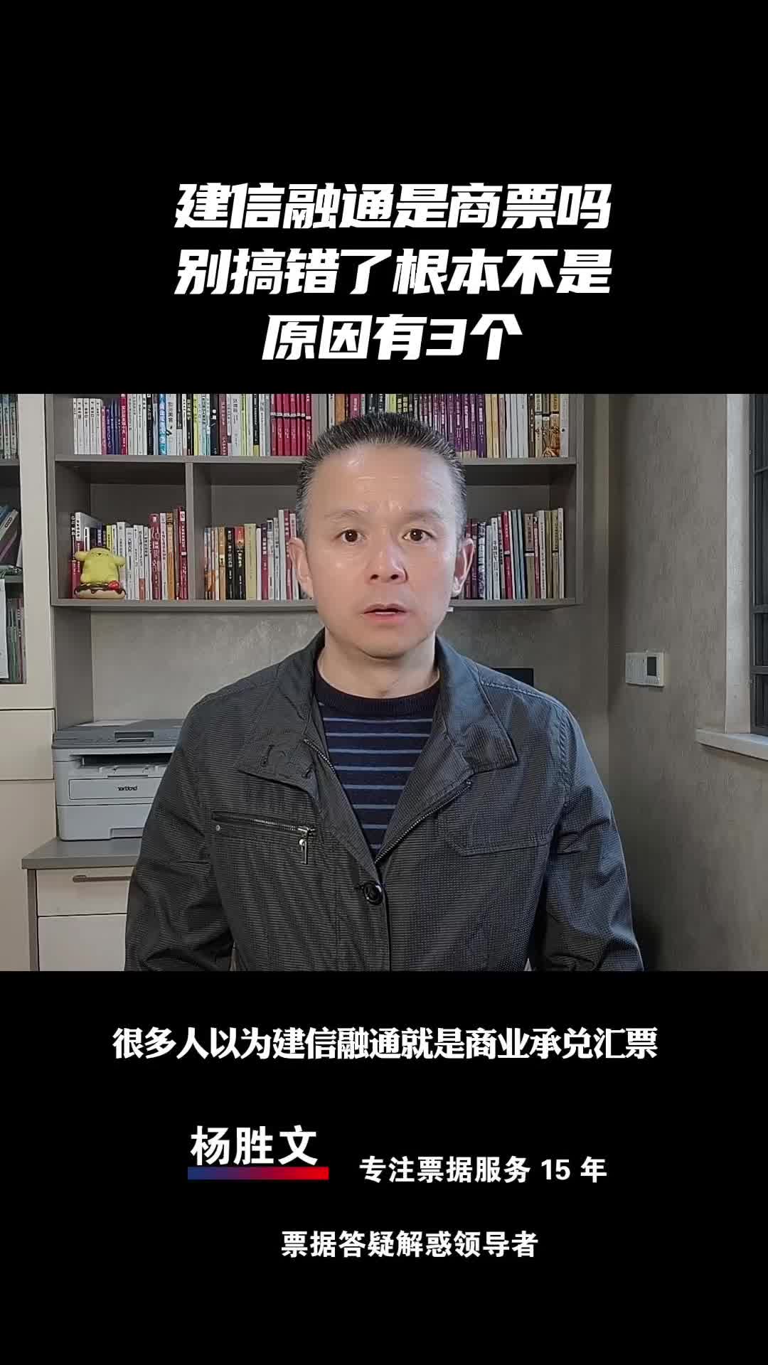 建信融通是商票吗?别搞错了根本不是,原因有3个!#建信融通 #供应链...