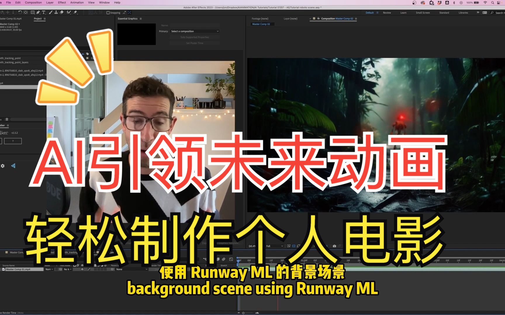 超级干货,AI引领的【图片-3D模型-动画-电影】未来工作流-MJ+Runway...