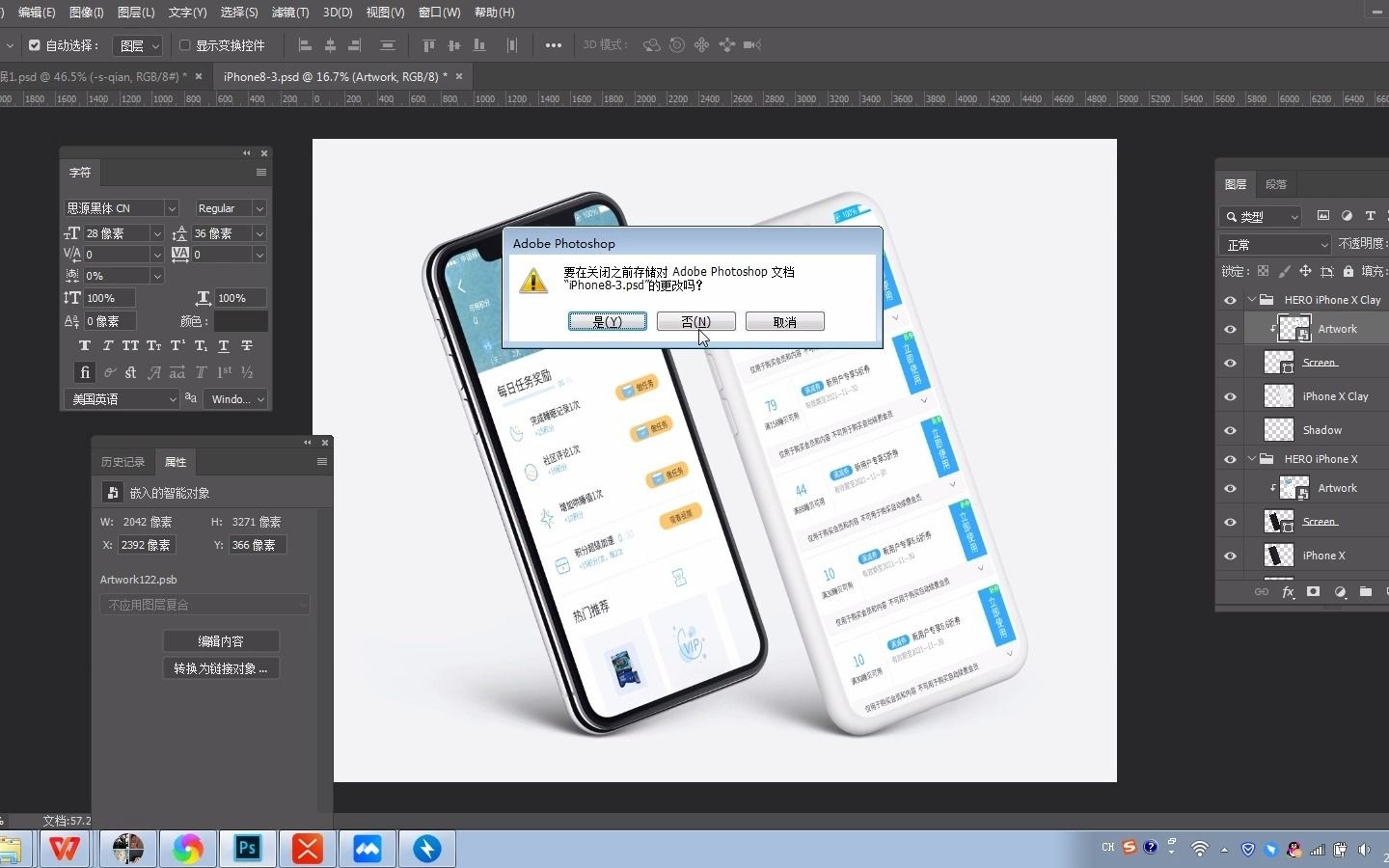 【设计后输出】3、墨刀生成整套项目
