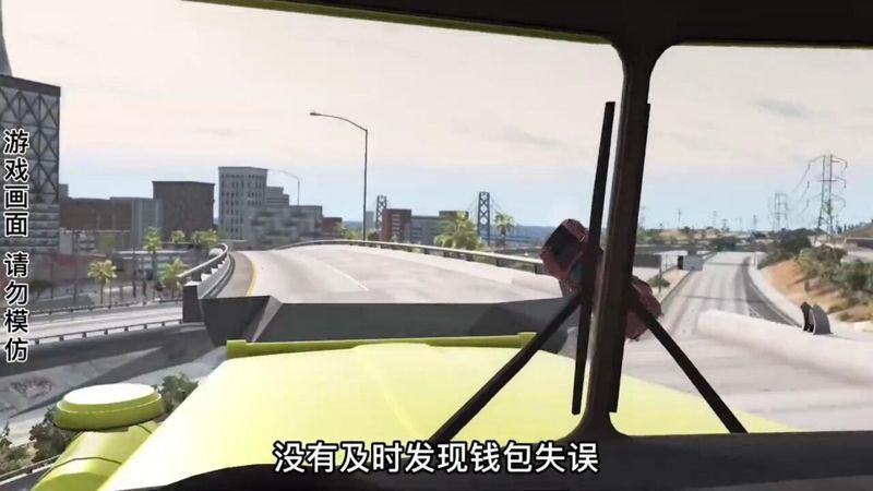 车祸模拟器:这是怎么回事,高速公路上竟少了一段
