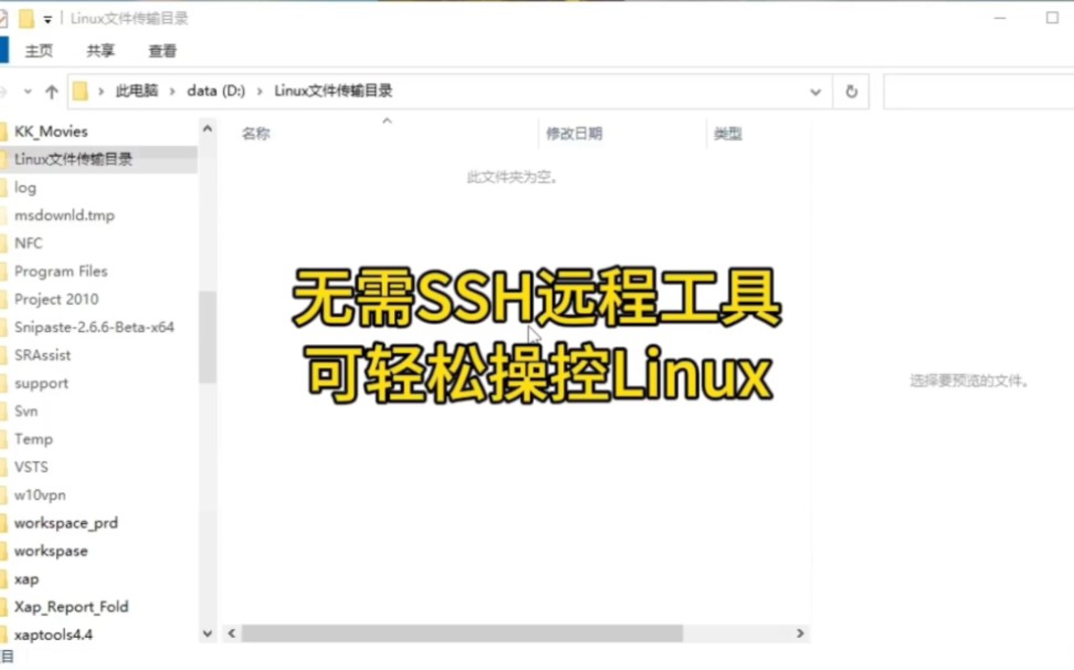 无需安装任何SSH远程工具,轻松简单管理远程Linux系统#程序员 #Linux...