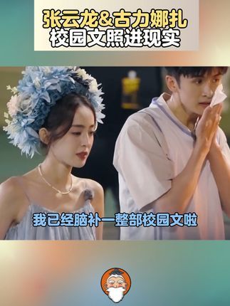 ...是什么校园文照进现实啊,你俩确定真的不能谈一个吗~#旅行任意门 #...