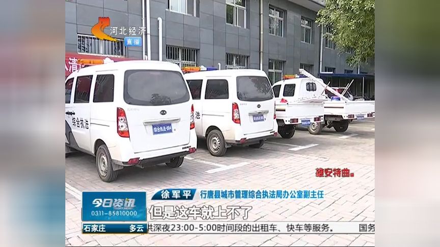 “无牌执法车”再曝猛料:城管局花52万买的车都是不合格产品!
