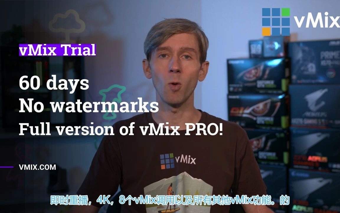 [vmix使用教程系列] 001.General Overview and Demonstration