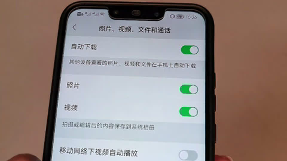 微信3个开关一定要关掉!否则手机越用越卡,关完瞬间流畅