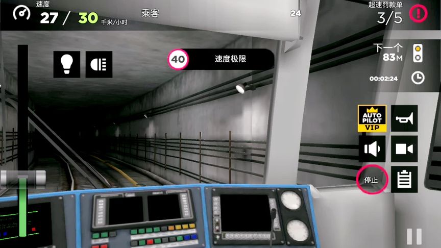 地铁模拟器3D:准备开车,请注意安全