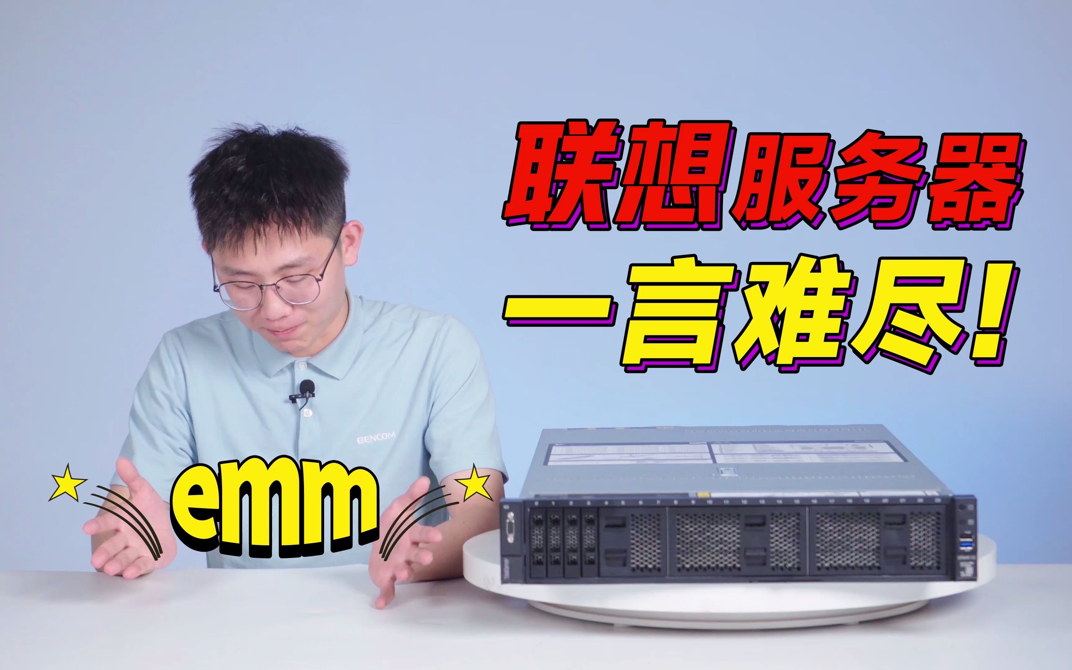 来自联想服务器的一言难尽——联想服务器SR668 V2开箱评测