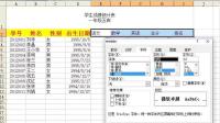 设置字体Excel表格教程