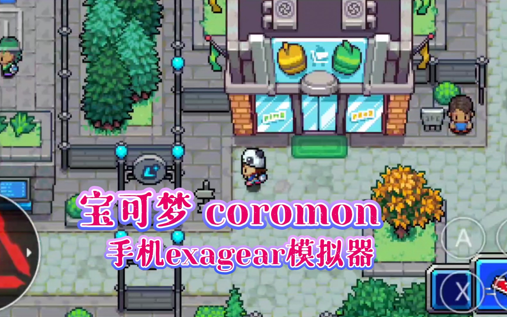 ...855玩电脑《类宝可梦新游( 科洛蒙Coromon )》手机exagear模拟器。