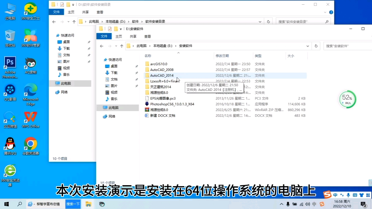 2014版CAD教程安装视频