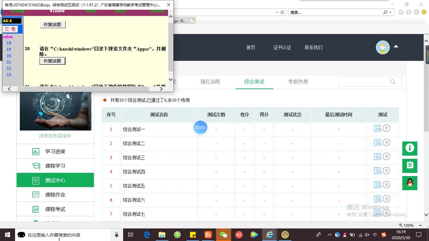 计算机应用基础课程-操作题视频