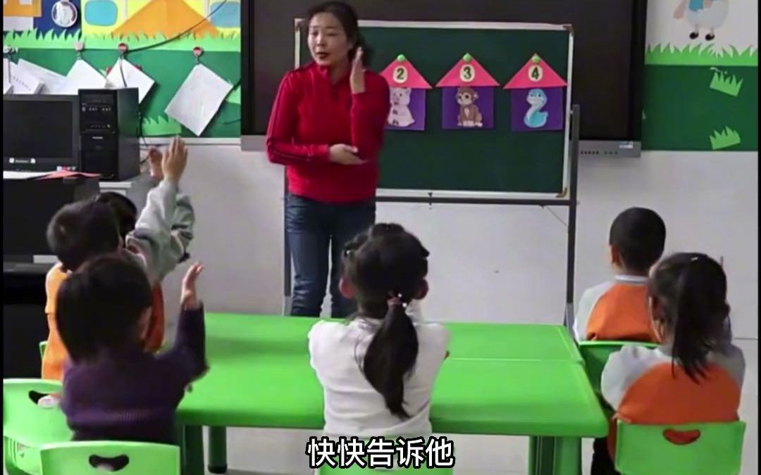 幼儿园优质课 中班数学公开课《5以内的相邻数》幼儿园公开课 中班...