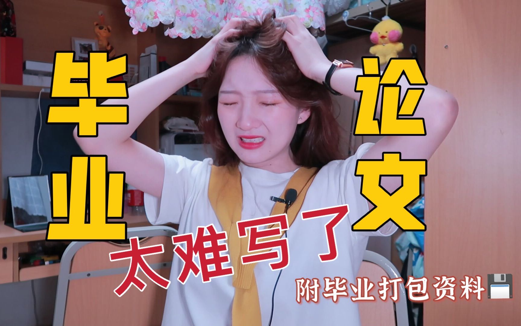 研究生毕业论文到底有多难?和本科竟差别这么大!如何准备才最高效?...