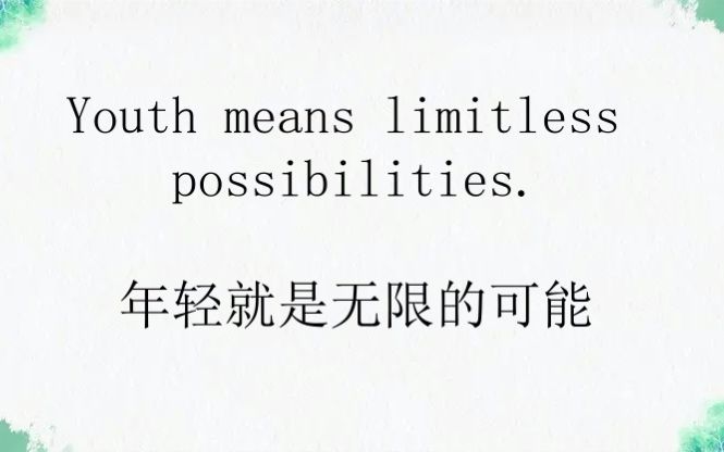 轻松学英语,每天仨单词【-al】