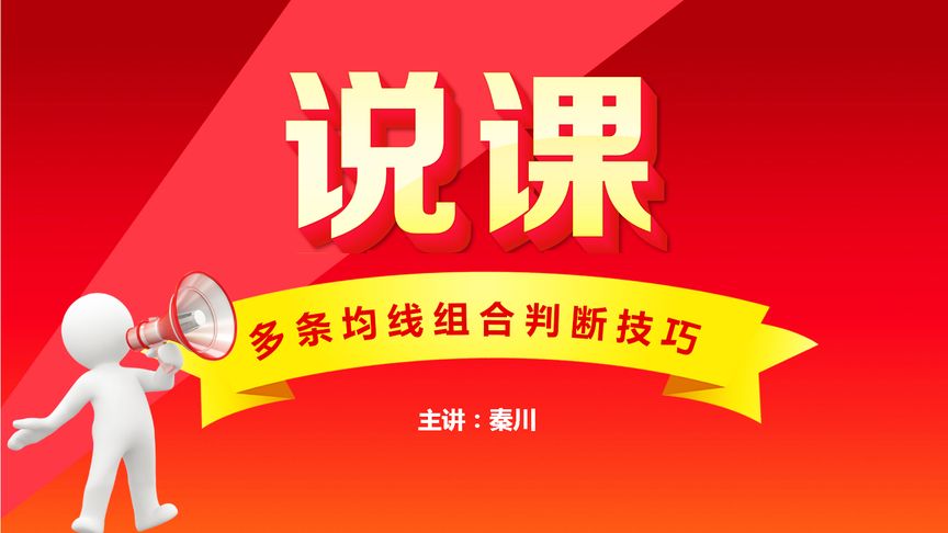 5日10日30日均线把握中短线买卖点的技巧 均线必修课