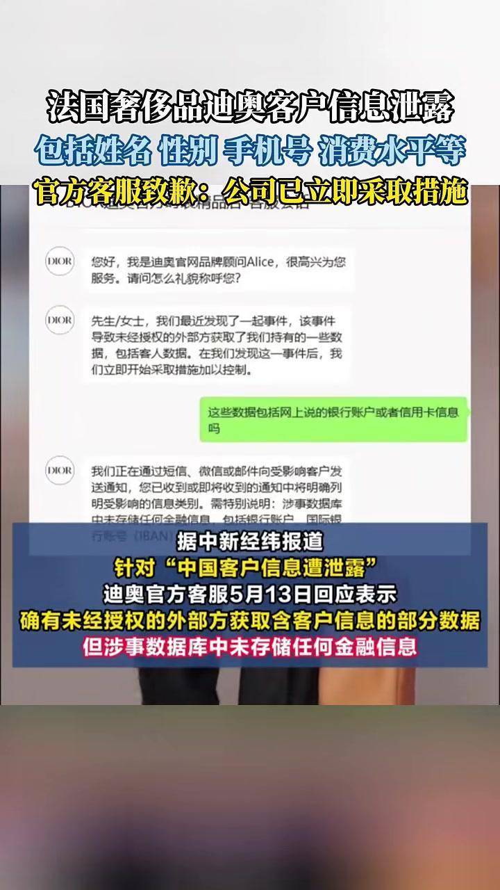 ...中国发生数据泄露事件,客服证实:公司立即采取措施控制,不涉信用卡...