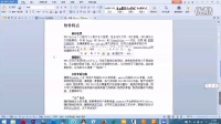 WPS及文字处理简介