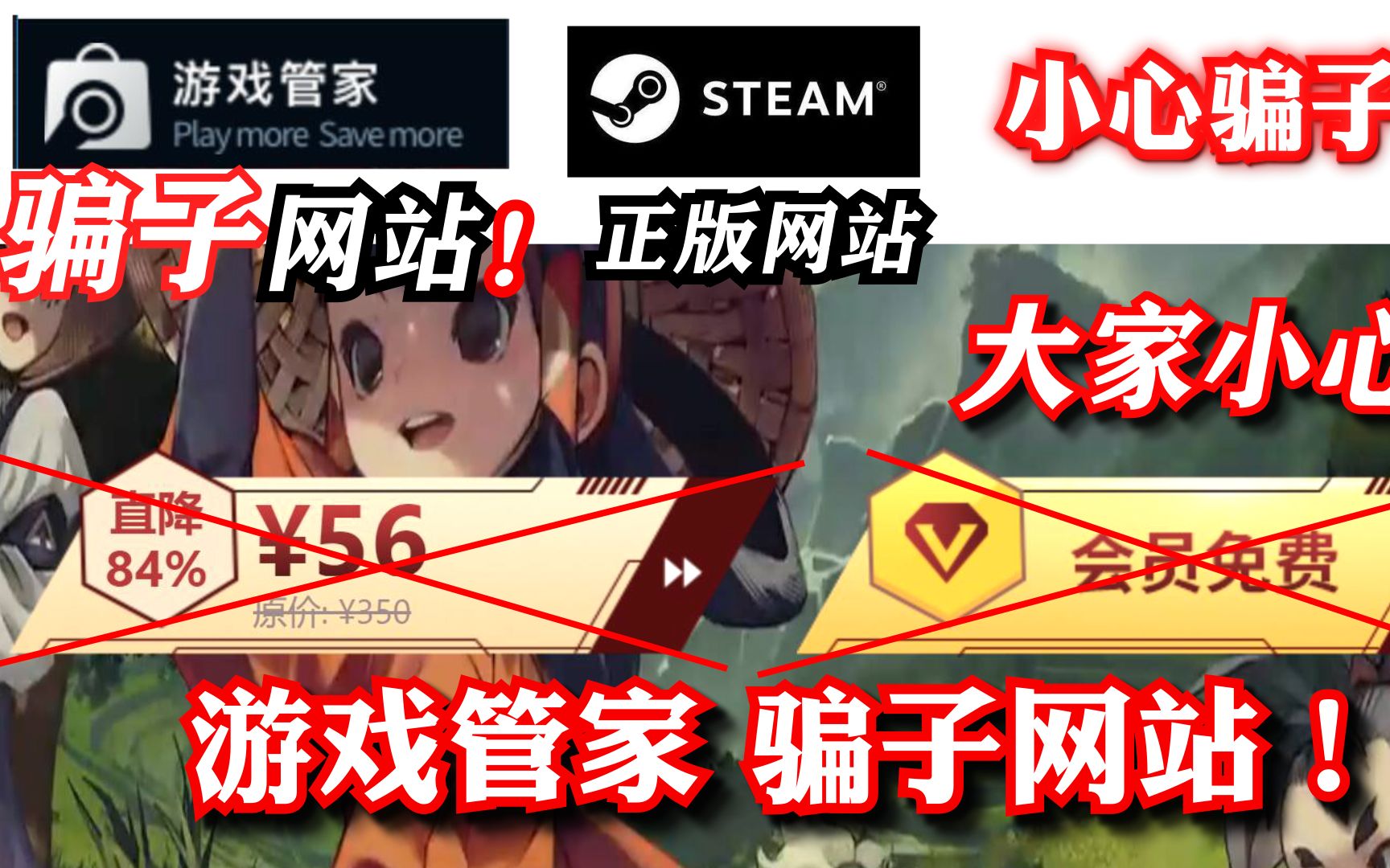 骗子网站游戏管家!大家小心提防!