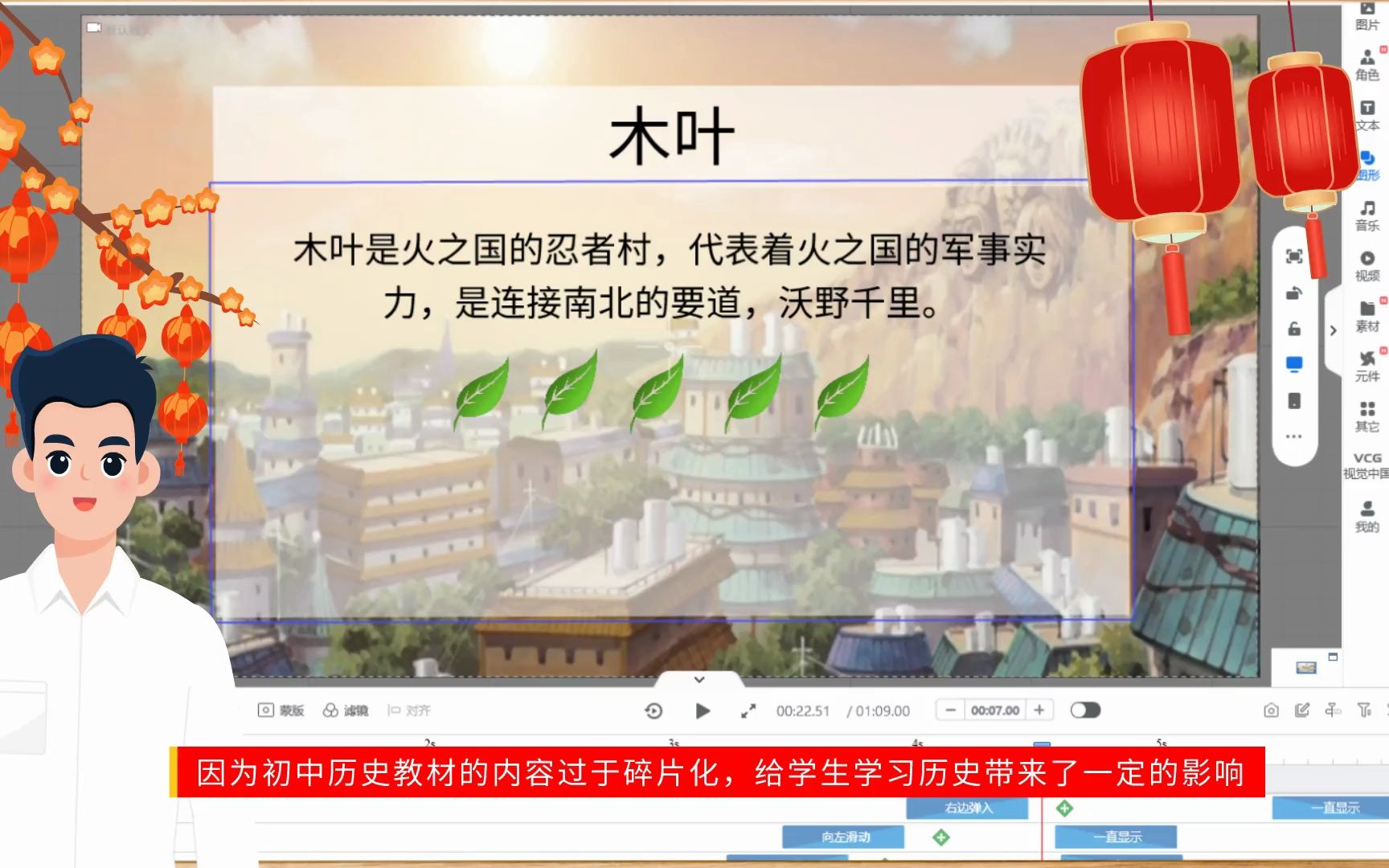 微课在初中历史教学中的运用策略和制作软件_做个动画小视频