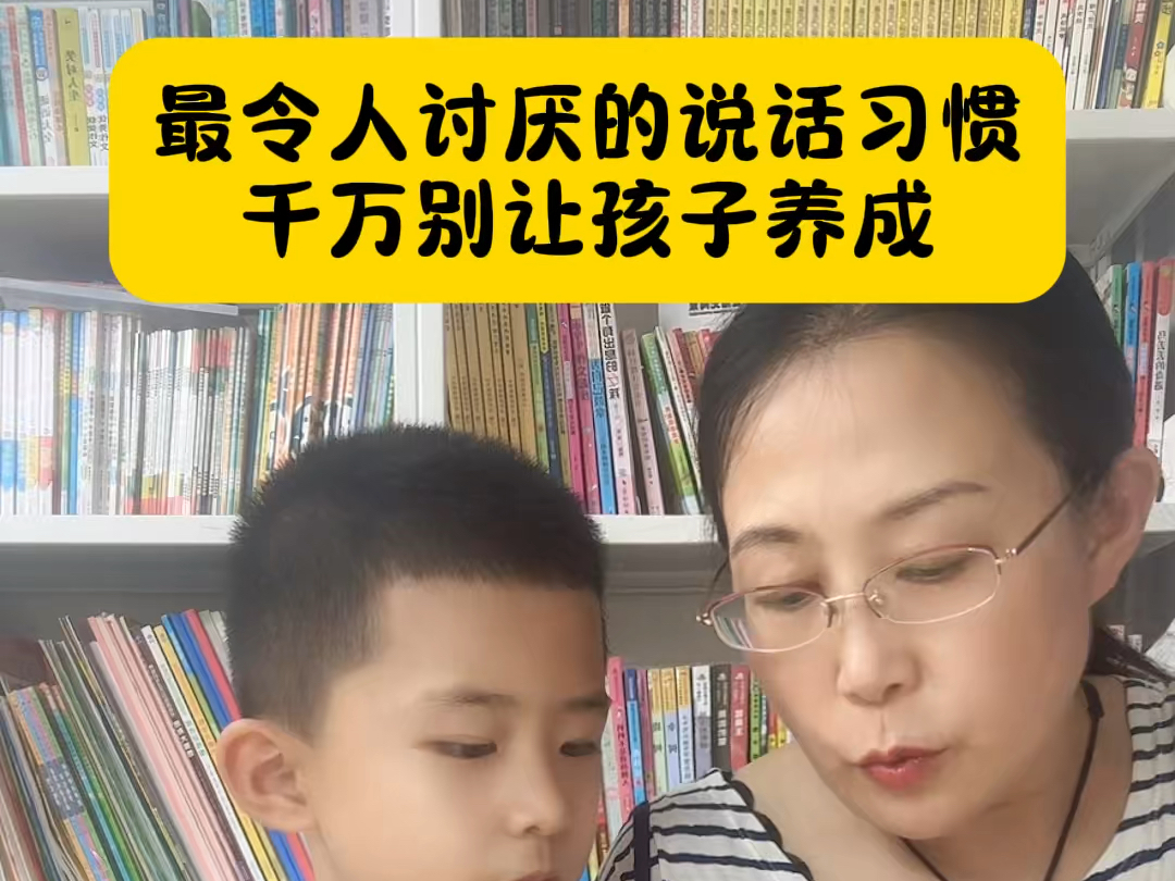 令人讨厌的说话方式——习惯性反问,不仅无法解决问题,还非常容易...