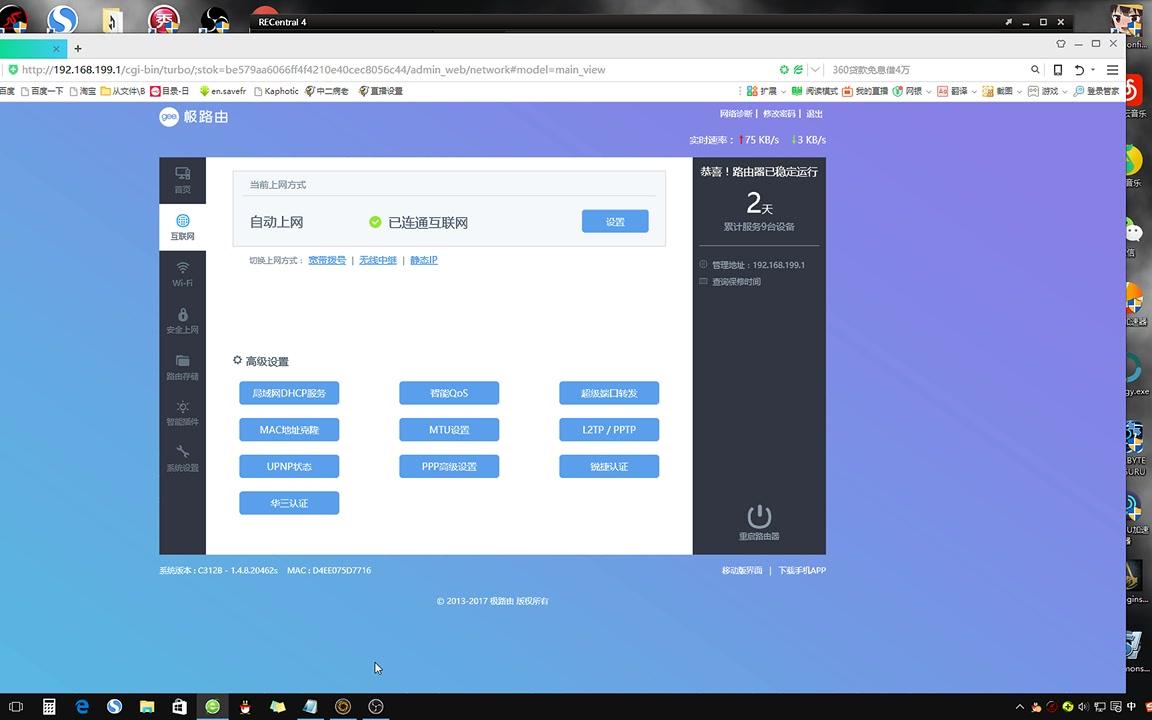 关于提升主机的nat等级的方法