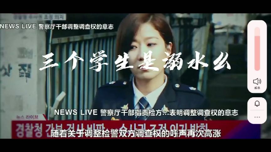 那三个溺水的学生怎么了?