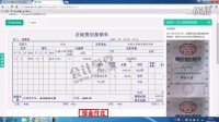 出纳实操-报销差旅费