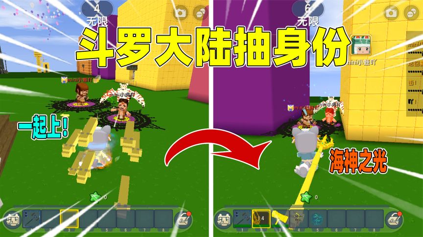 迷你世界:斗罗大陆抽身份!唐昊戴沐白联手,却被我的唐三打败?