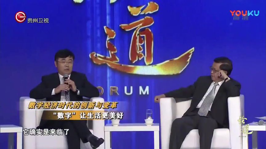 “数字经济”时代给生活带来便捷性,给中国百姓带来美好生活